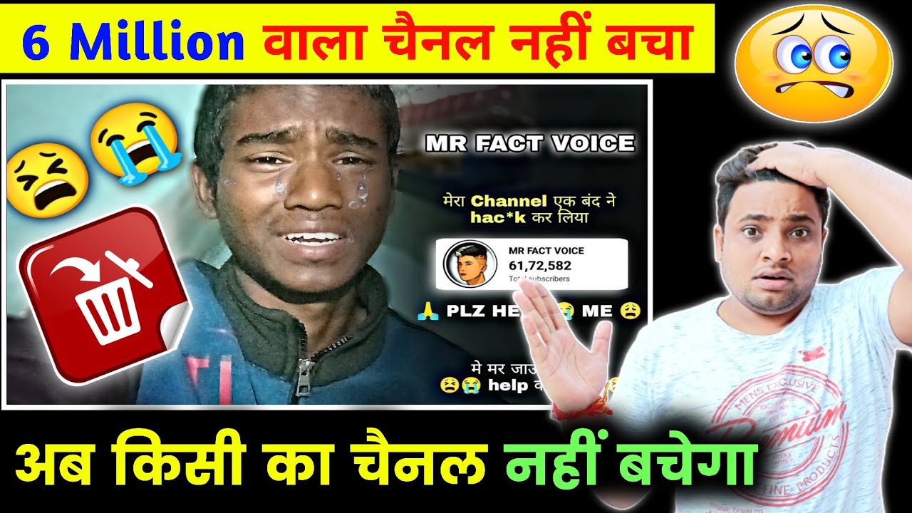 6 Million वाला चैनल गया 😱 अब किसी का चैनल नहीं बचेगा 😭 | Mr Facts Voice ...