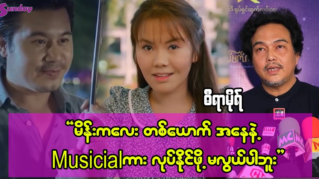ကိုနေတိုးကိုတကယ်ချီးကျူးပါတယ် ဘက်စုံတော်တဲ့သူပါ ဓီရာမိုရ် Youtube