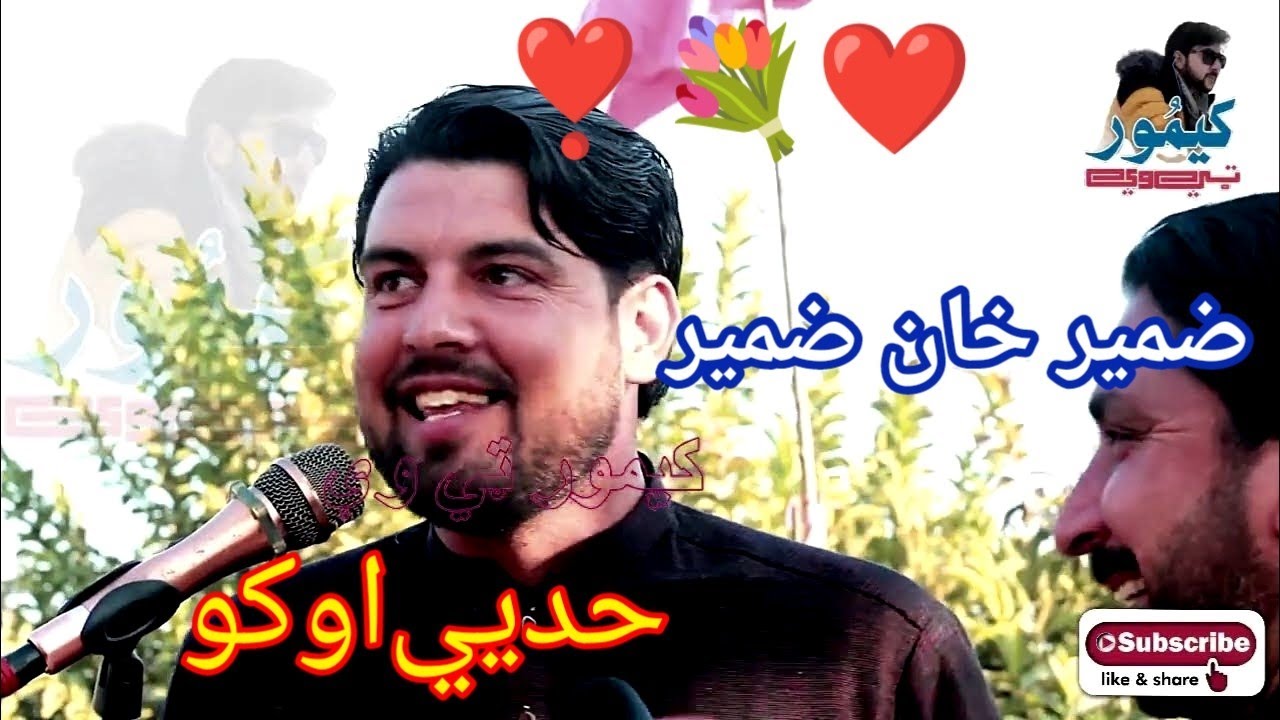 Zameer Khan Zameer new poetry pashto 2022|Pashto very emotional and sad ...