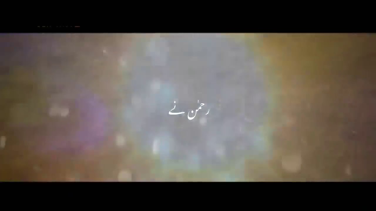 sort rahman tarjma ka sat - YouTube