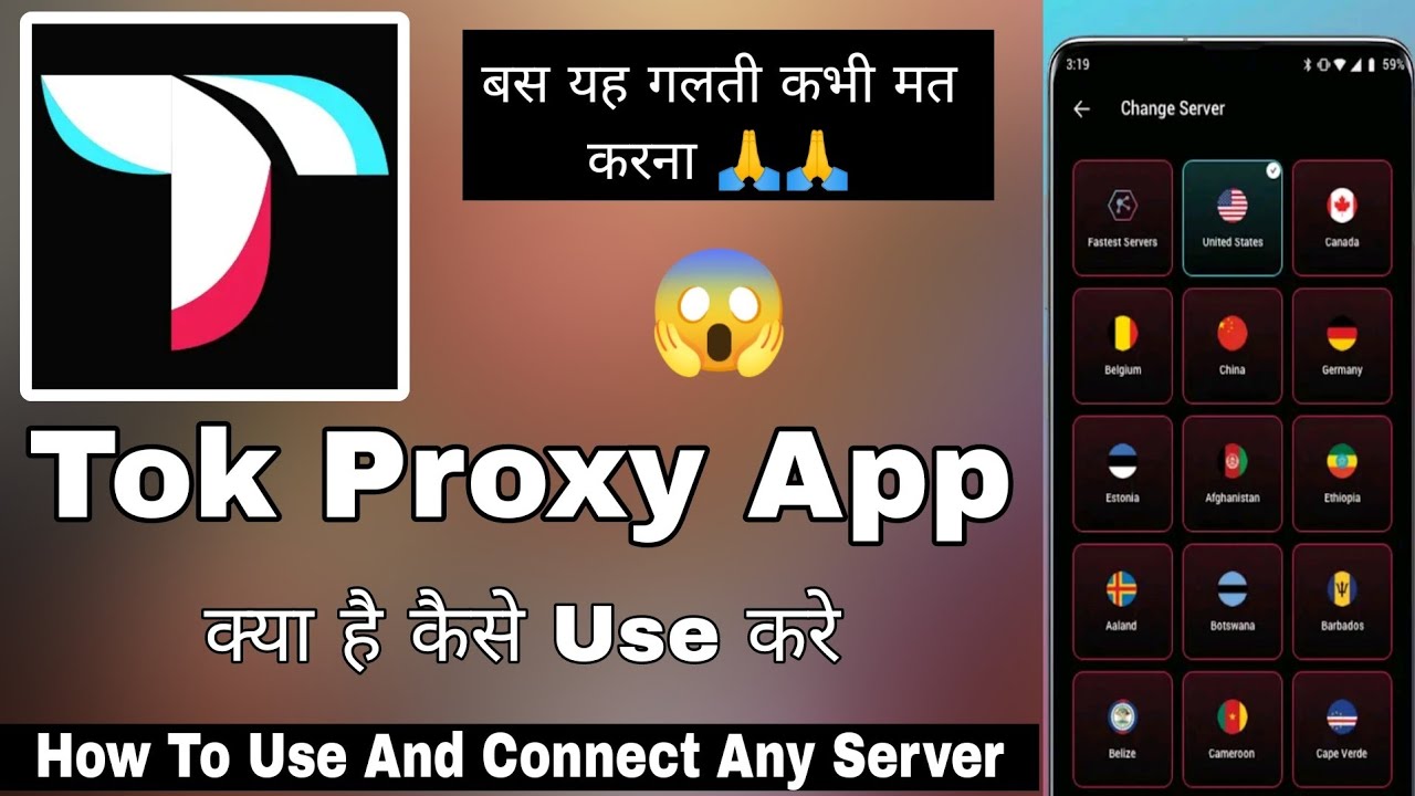 Tok Proxy App Kaise Use Kare || How To Use Tok Proxy App || Tok Proxy App || Tok Proxy Secure ...