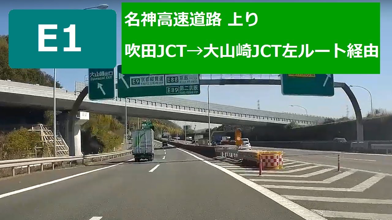 【交通情報 関東・甲信越 E1 東名・名神（東京方面）の事故情報 9/28 15:40現在 】 : ニュースストライカー9