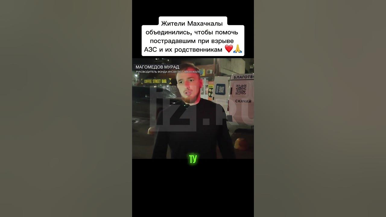 Дагестанцы помогают друг друга после взр ва на АЭС ️ ☪️ Muslim Youtube