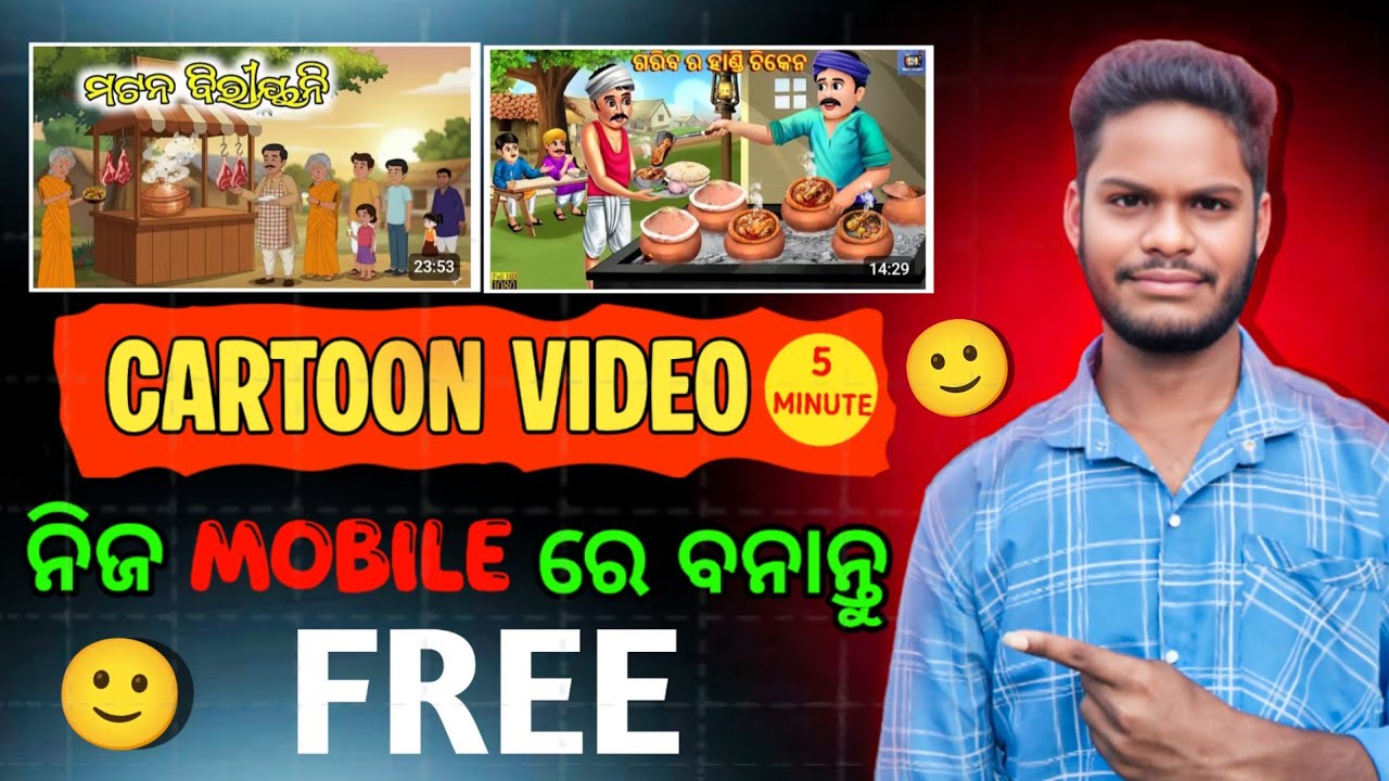 Mobile Se Cartoon Video Kese Banaye ? How To Make Cartoon In Mobile ...