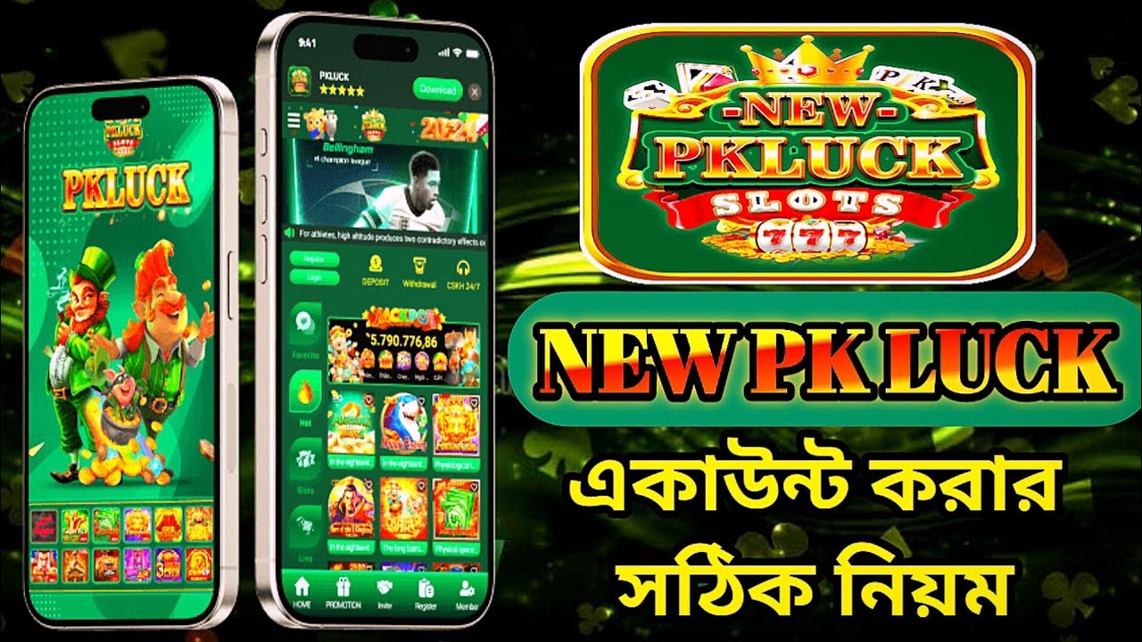 NEW P K Luck একাউন্ট খোলার নিয়ম | New pk luck account kivaba kulbo ...