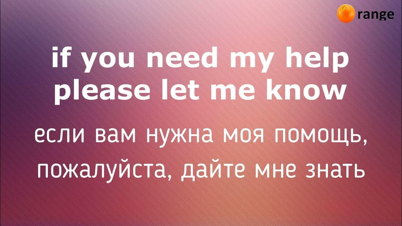 №20 УЧИМ ФРАЗЫ НА АНГЛИЙСКОМ Youtube