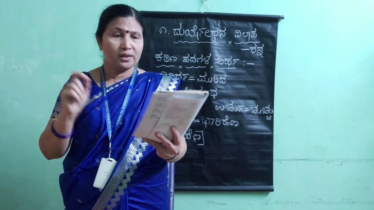 PU-I- FIRST POEM - DURYODHANA VILAPA- (HALAGANNADA POEM) - FIRST PART ...