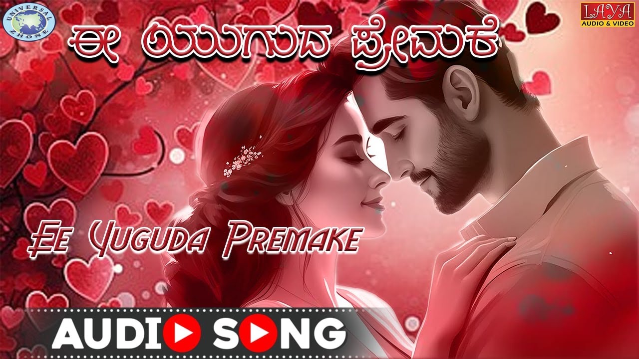 Ee Yuguda Premake || Love Song || Navilugari || Prasanna , Lakshmi ...