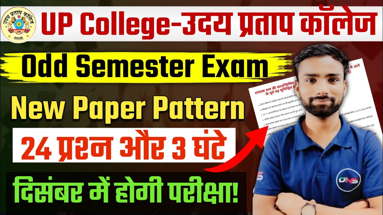 Up College Semester Exam Paper Pattern|Up College Paper Pattern|Up ...