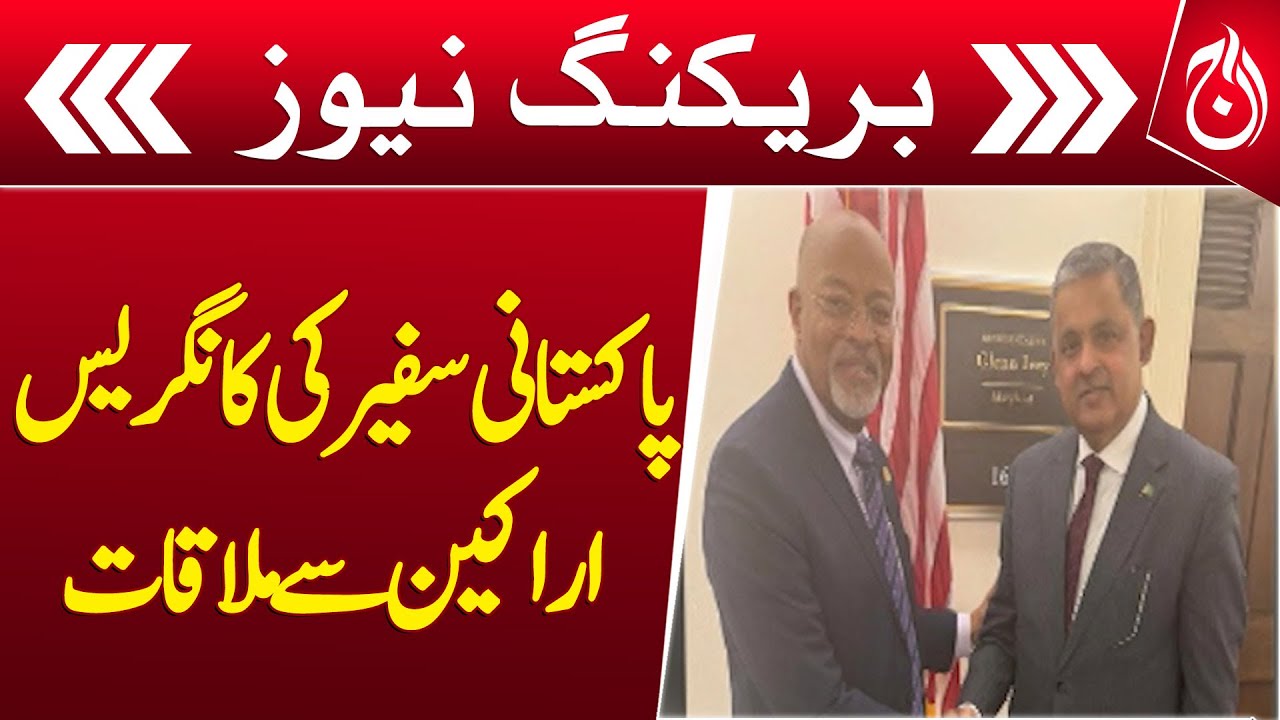 Pakistan’s Ambassador to the US Rizwan Sheikh meets 3 Congressmen ...