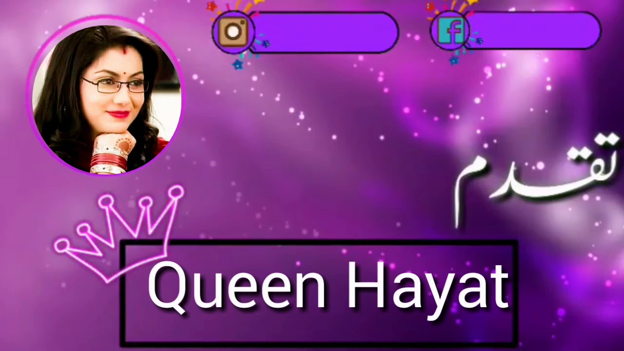مقدمة لقناة💖 Queen Hayat💖 خذيها بتمنى تعجبك💖💖😘 - YouTube