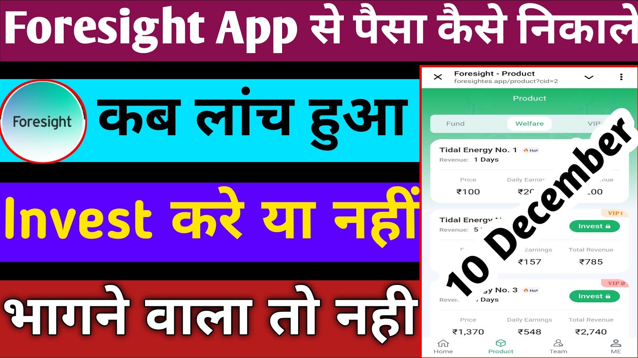 foresight earning app | foresight app withdrawal | foresight app me ...