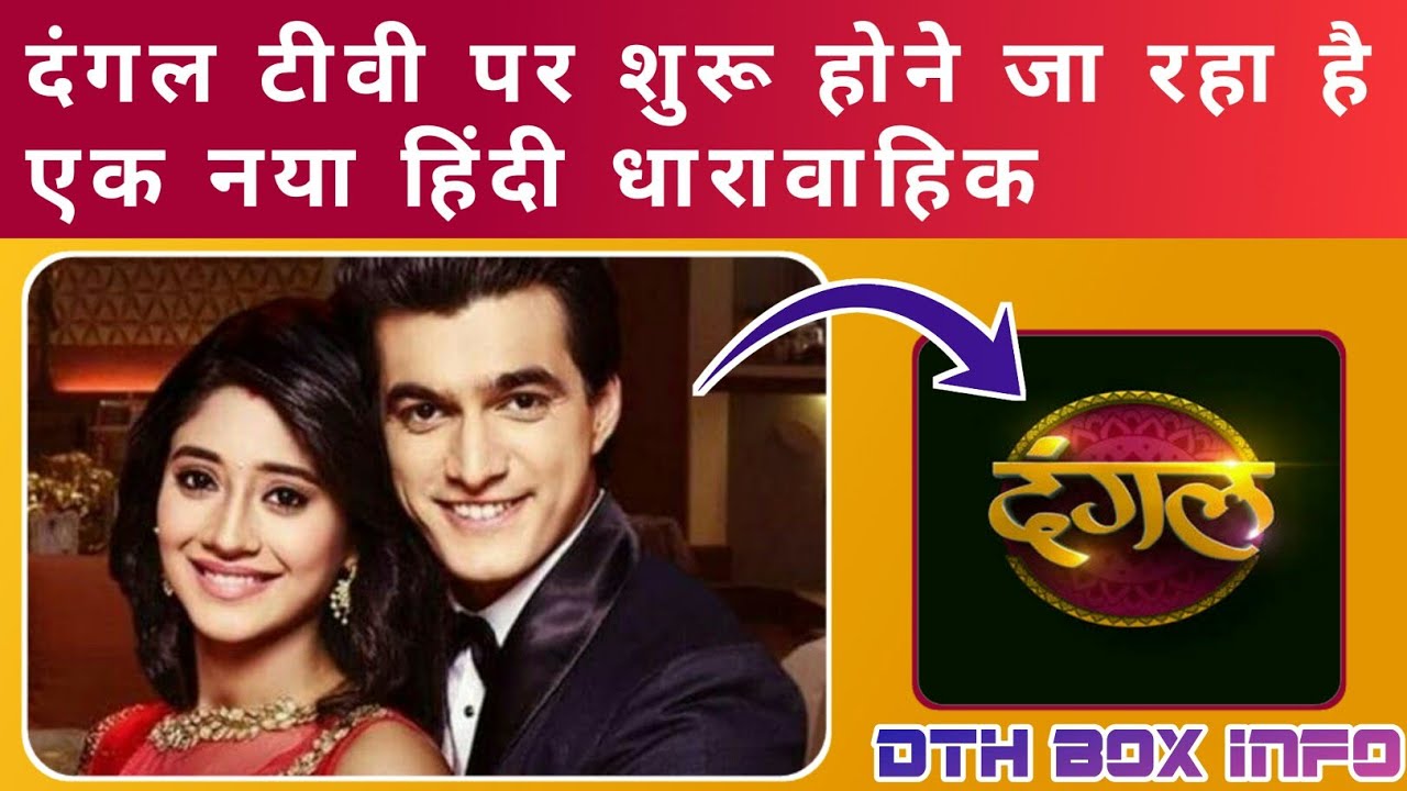 One New Hindi Serial On Dangal Tv | Dangal Tv New Serial | Dangal Tv ...