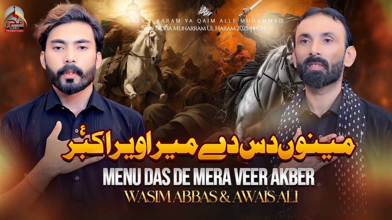 Menu Das De Mera Veer Akber | Wasim Abbas & Awais Ali | New Noha 2025 ...