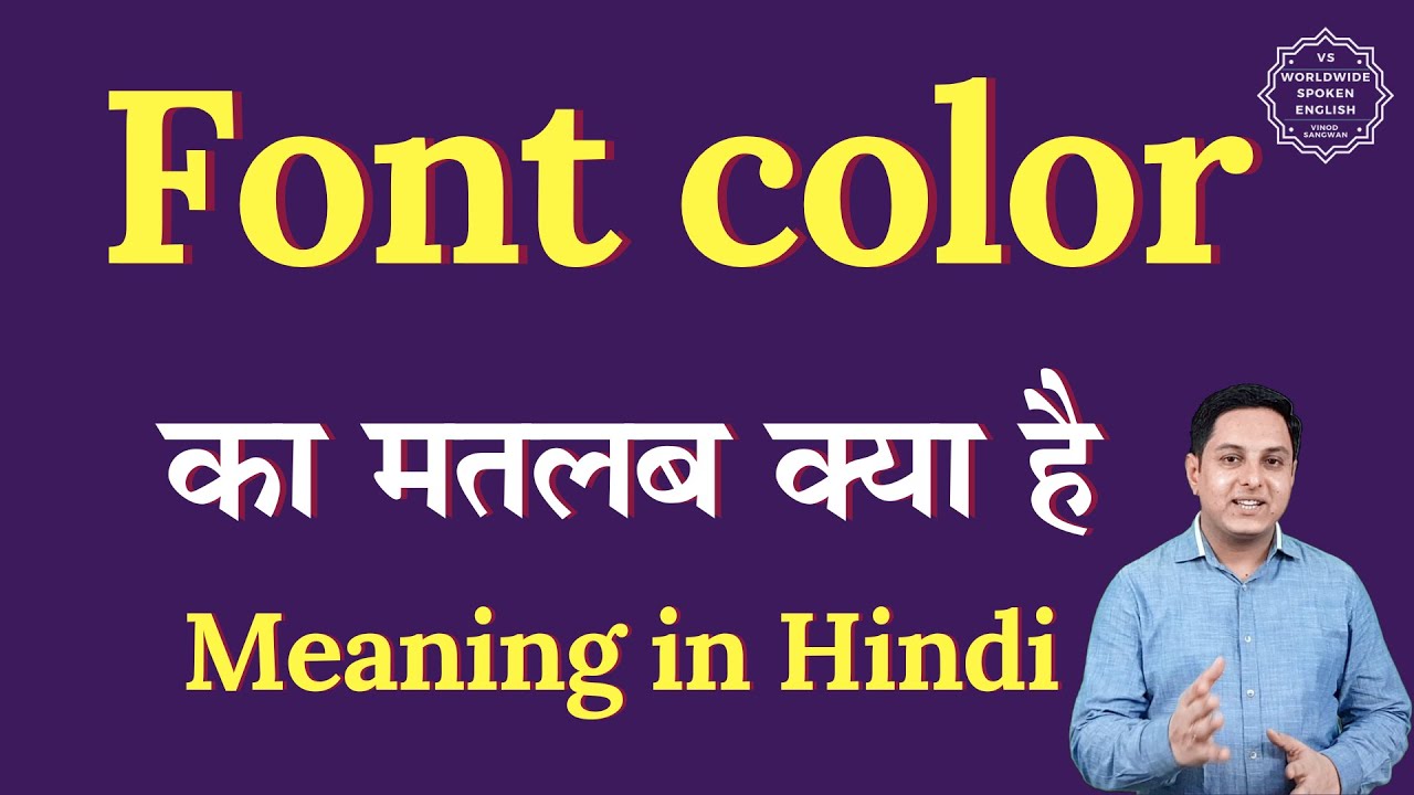 Font color meaning | What does Font color Mean | Meaning of Font color ...
