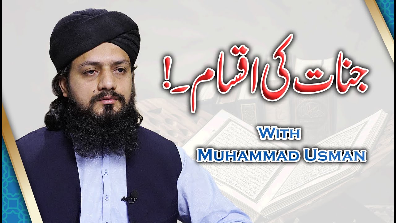 Different types of powerful jinn in Islam | Reality, And Facts About ...