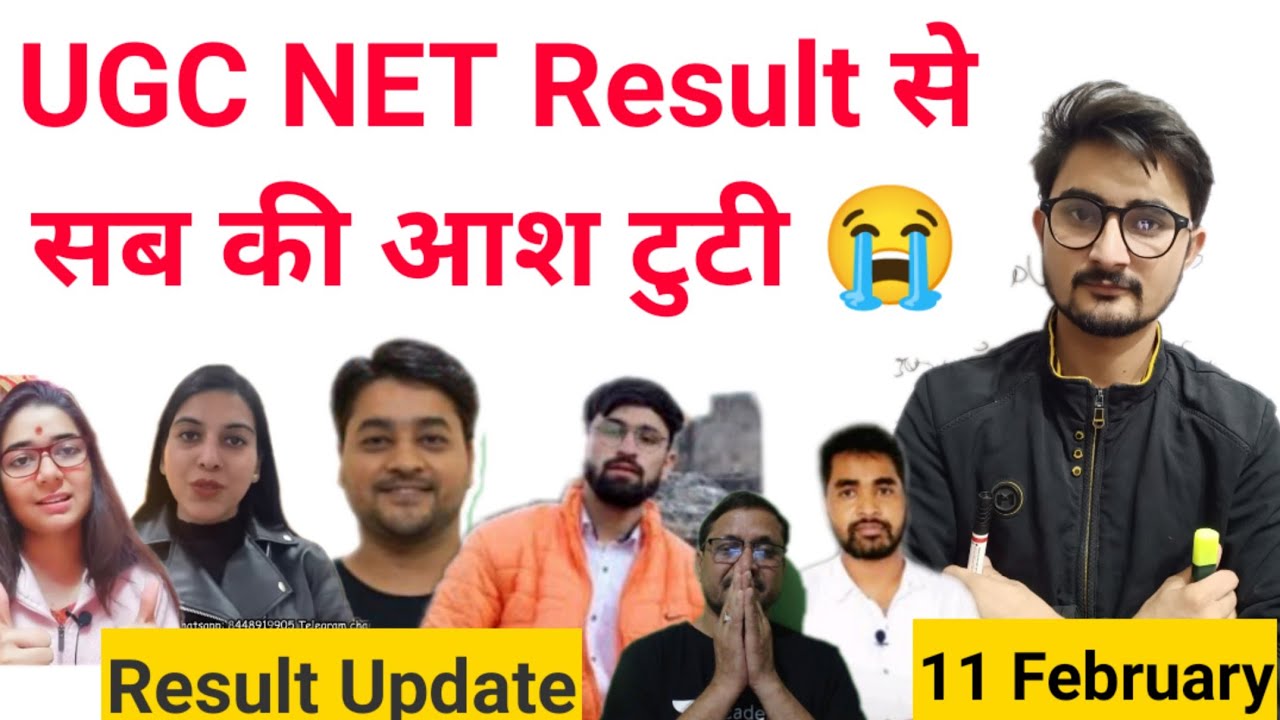 UGC NET JRF result new update 11 February 2022 new update related to ...