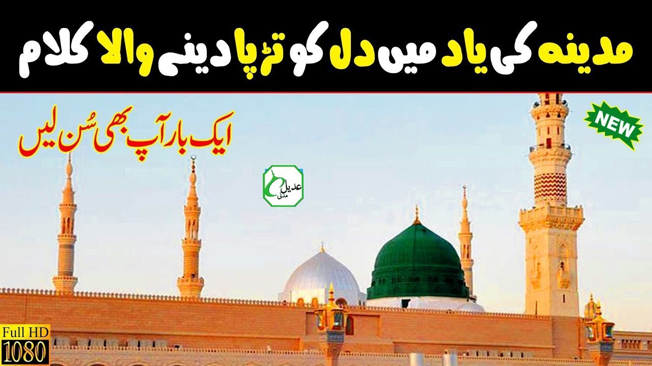 Sohniya Merian Sun ly Sadawan || Sahibzada Adeel Madni || 2020 - YouTube