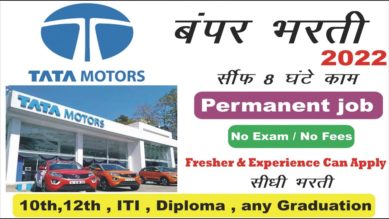 TATA MOTORS JOB - YouTube