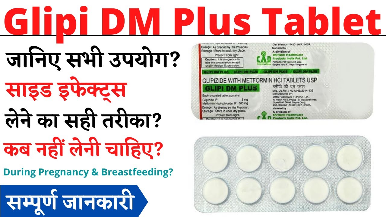 Glipi DM Plus Tablet Uses & Side Effects in Hindi | Glipi DM Plus ...