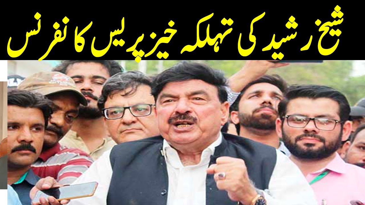 Live | Shiekh Rashid Press Conference | PTI Leaders Talk | GNN - YouTube