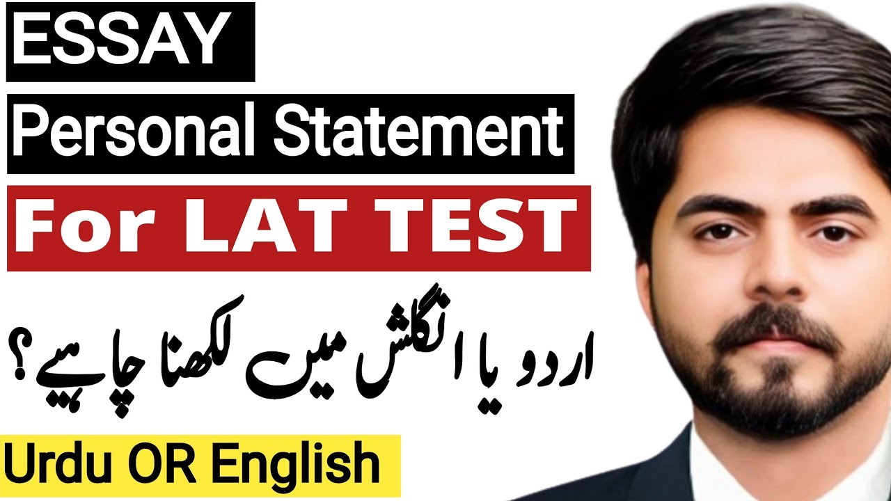 How To Write Essay and Personal Statement | Lat Test Essay and Personal ...