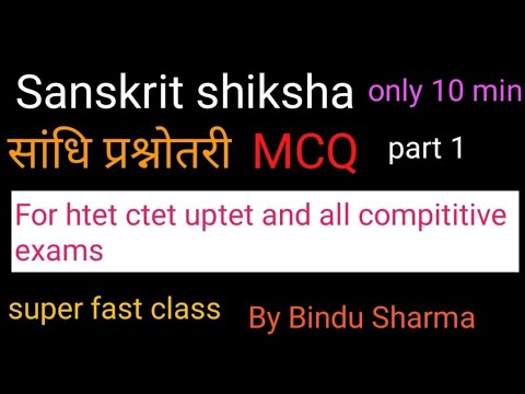 Sandhi in hindi and Sanskrit | sandhi trick in hindi grammar | swar ...