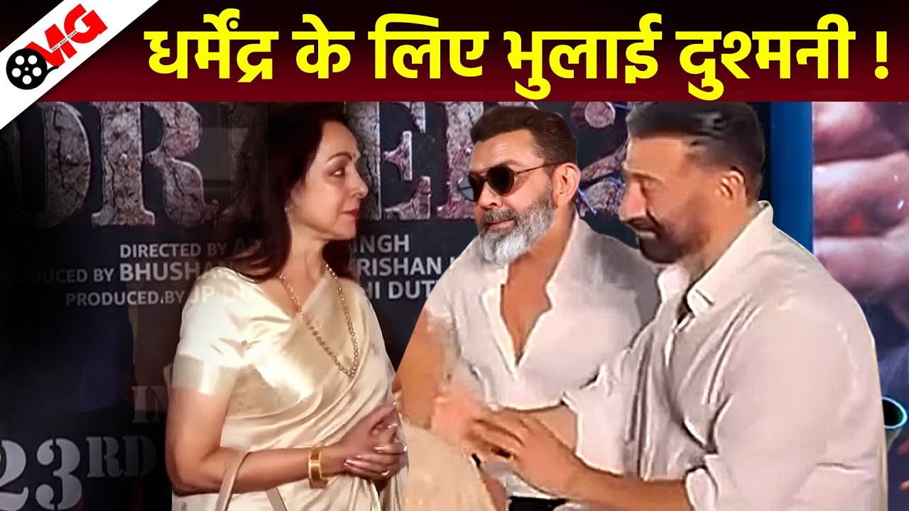 Deol Came Together for Dharmendra, Sunny Deol, Bobby Deol, Hema Malini ...