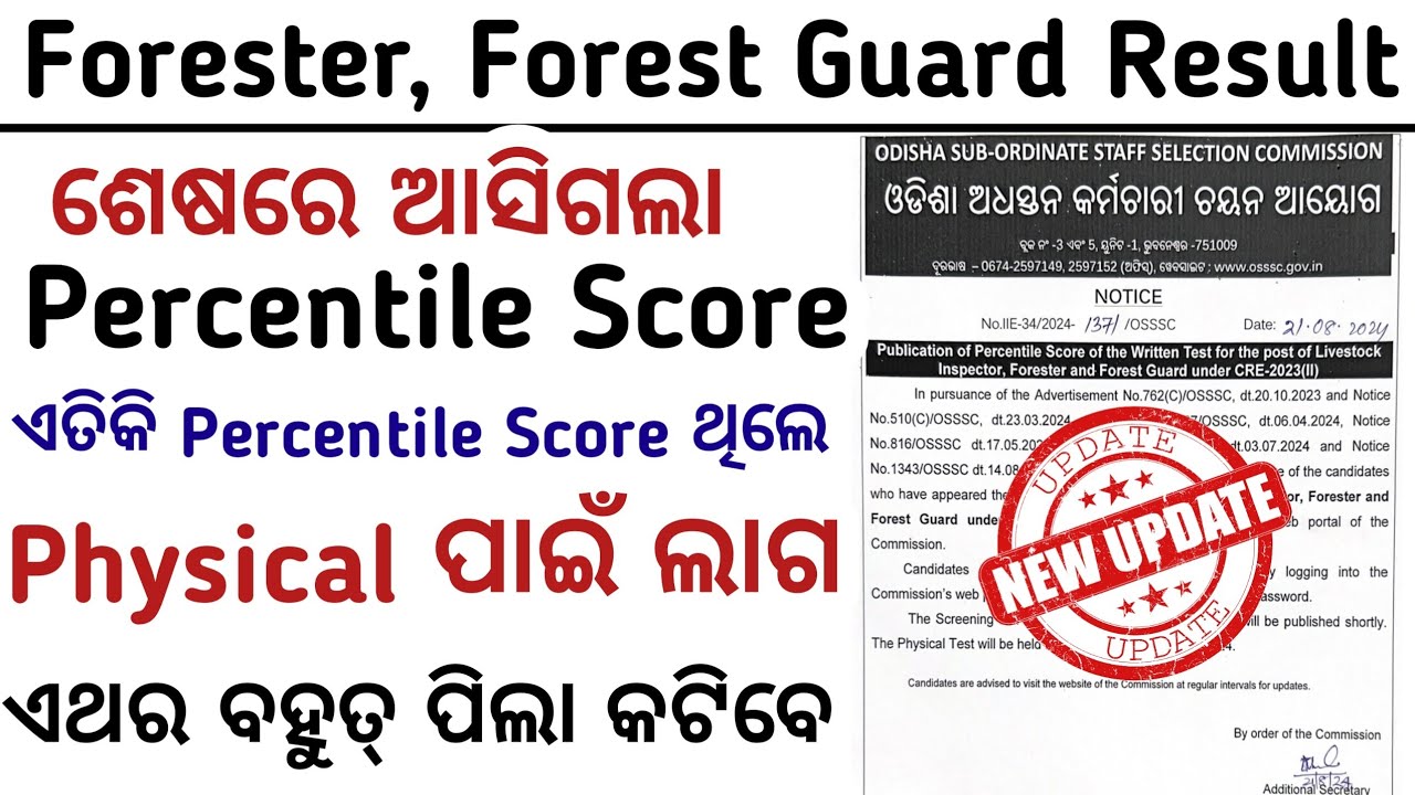 OSSSC Forester, Forest Guard and LI Result 2024, Forest Guard Cutoff ...