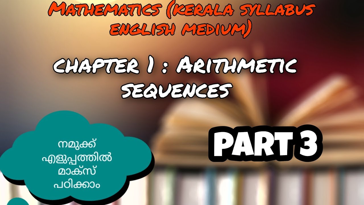 MATHS |SSLC |scert english medium |PART3|Arithmetic sequence|നമുക്ക് ...