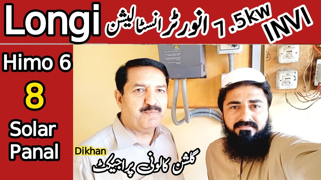 7.5kw INVI Inverter Installation with Longi Himo6 Solar panel in D I ...