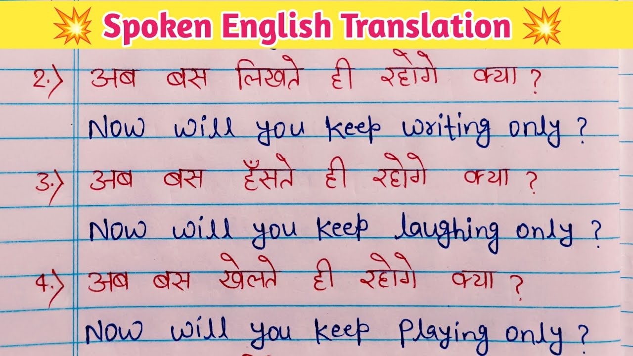 Translate into English | Spoken English Translation | Hindi To English ...