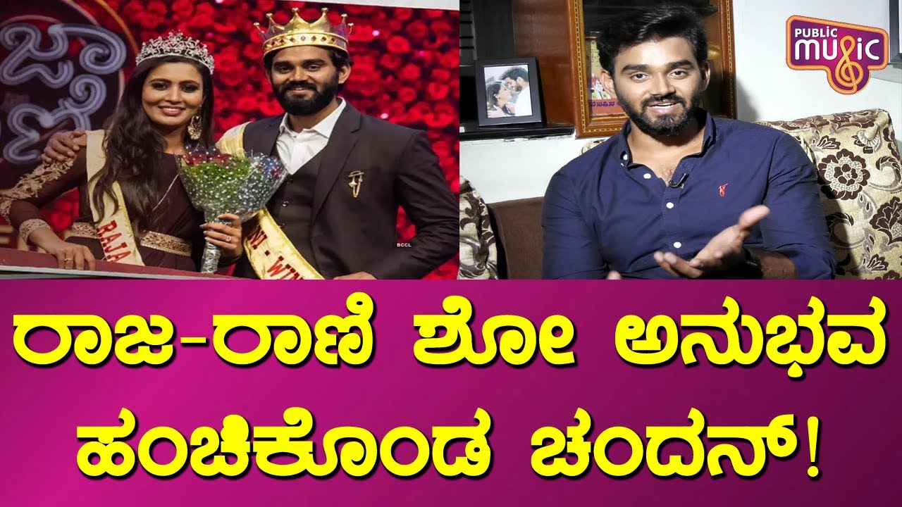 Neha Gowda's Husband Chandan Shares His Experience Of 'Raja-Rani' Show ...