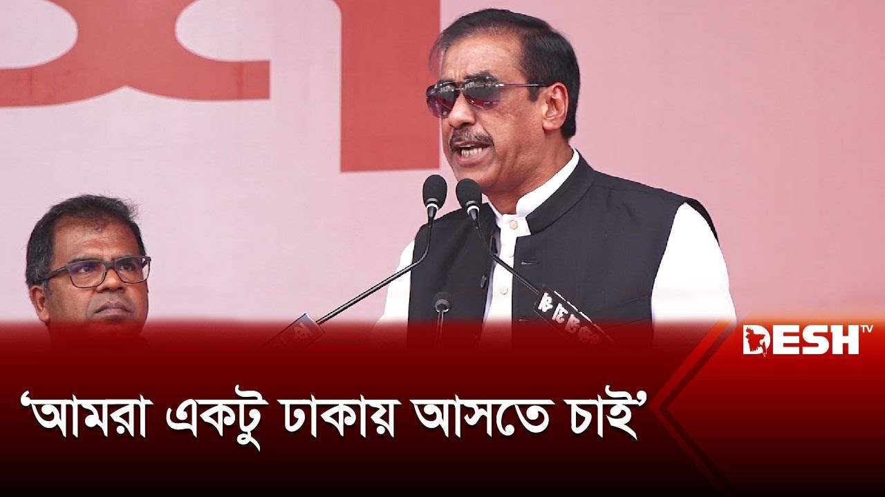 আমরা একটু ঢাকায় আসতে চাই: শামীম ওসমান | Shamim Usman | News | Desh TV ...