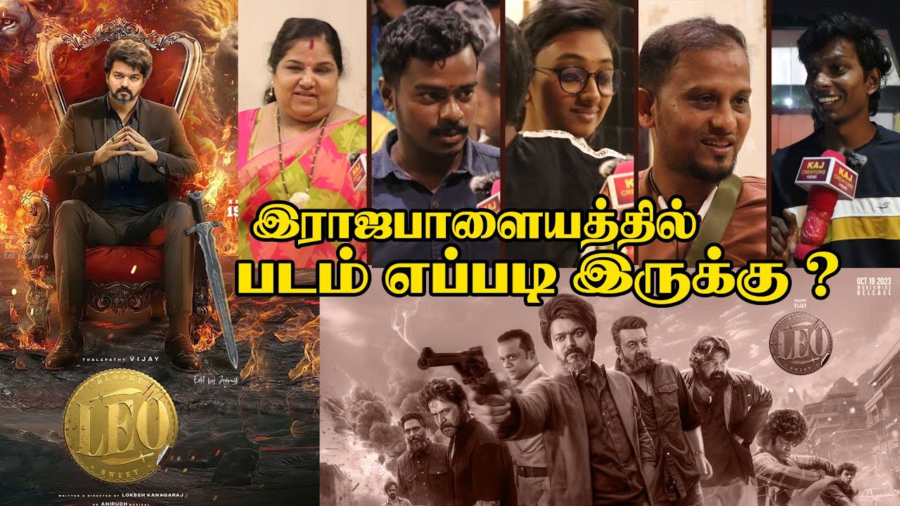 LEO Public Review | Rajapalayam Chitra Cinema Theatre | Vijay ...