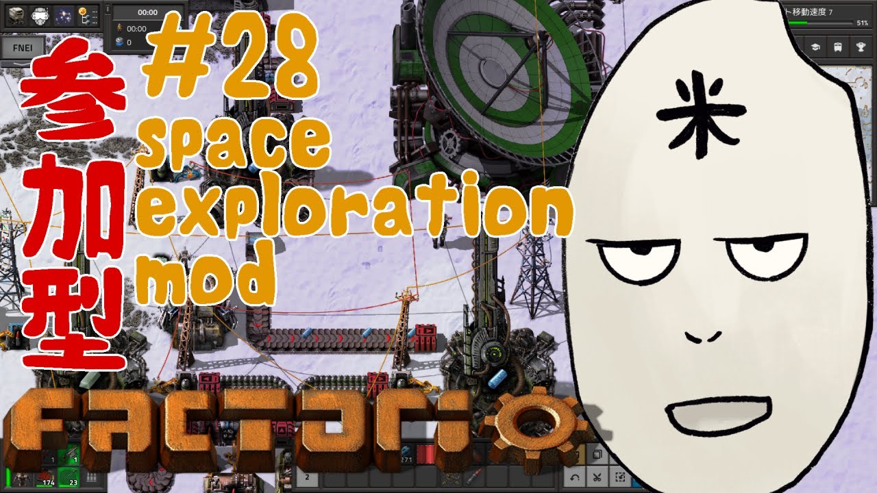 参加型ファクトリオ factorio「space exploration mod」その28 - YouTube