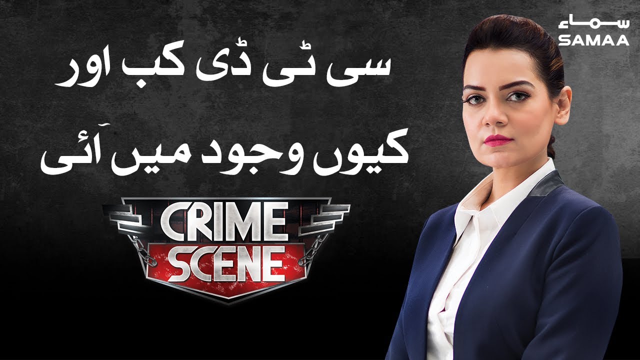 Crime Scene | SAMAA TV - 25 December 2020 - YouTube