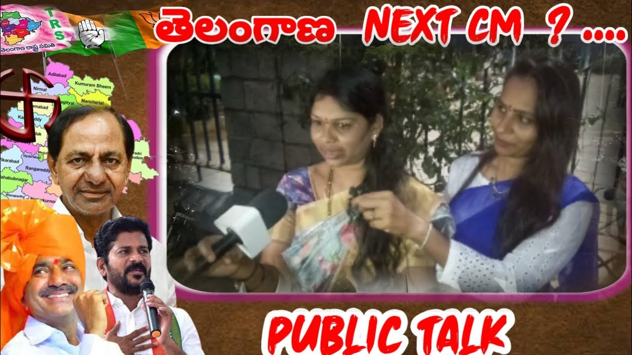 Telangana Next CM ? ... // 2023 Assembly Elections // How Will Be Win ...