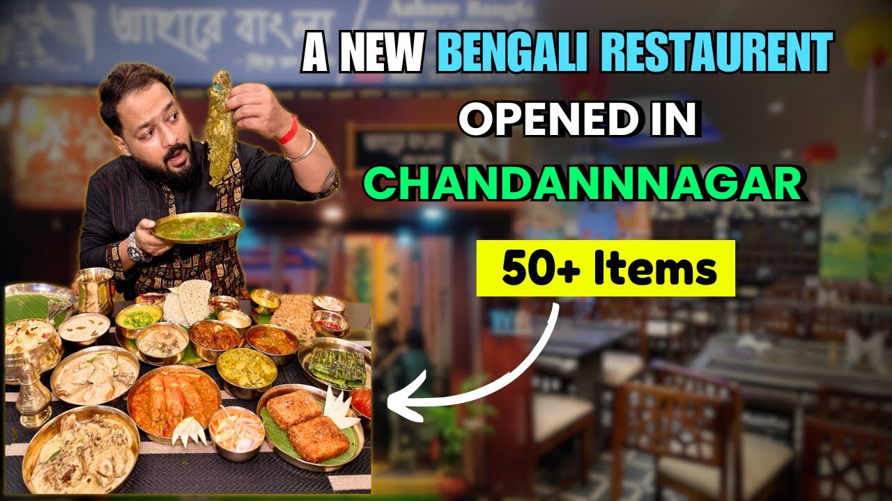 New Bengali Restaurant In Chandannagar | Ahare Bangali | Best & Cheapest Bengali Thali - YouTube