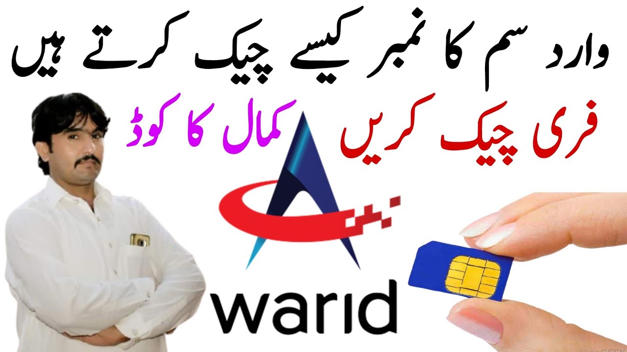 How To Check Warid Sim Number Without Balance NEW Sim Number Code how-to-check-warid-sim-number-without-balance-new-sim-number-code