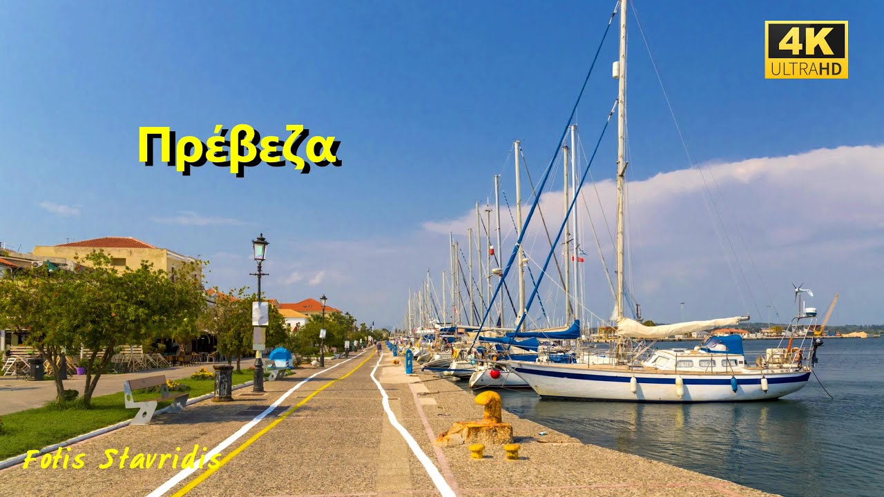 Πρέβεζα-Preveza Greece - YouTube