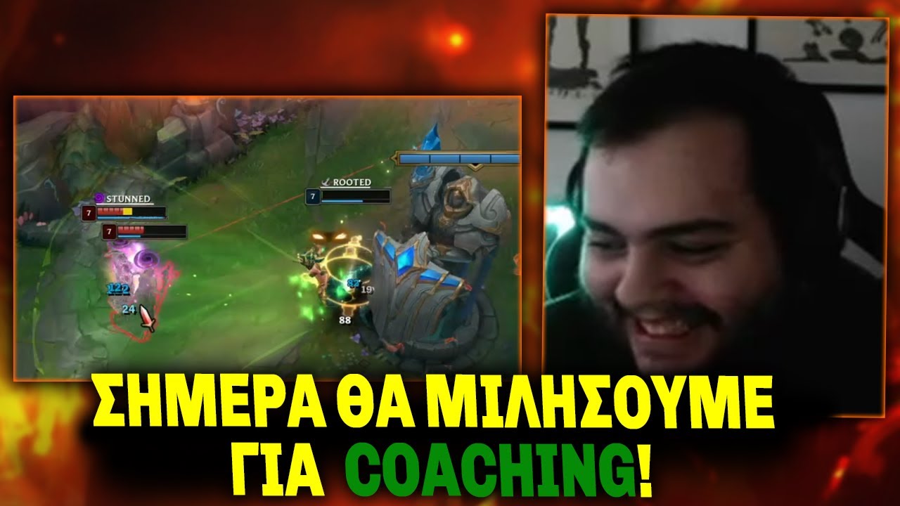 ΑΦΗΣΤΕ ΜΕ ΝΑ ΜΙΛΗΣΩ!! - YouTube