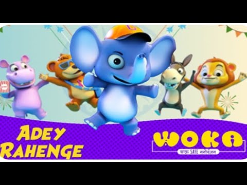 Adey rahenge cartoon song | adey rahenge cartoon songs | adey rahenge ...