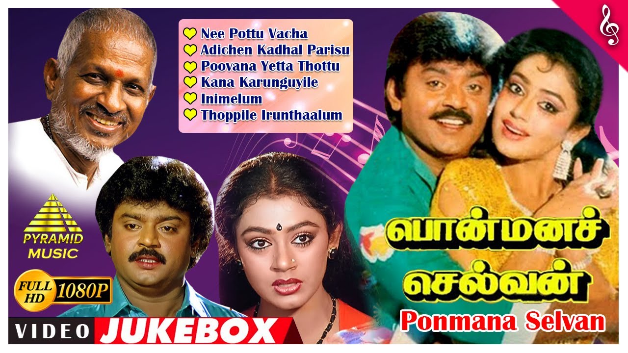 Ponmana Selvan Movie Video Songs Jukebox | Vijayakanth | Shobana ...