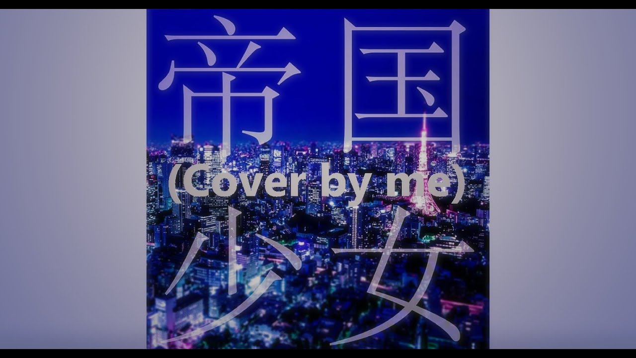 Imperial Girl (帝国少女)-R Sound Design (Cover by me) (4K Quality,30fps ...