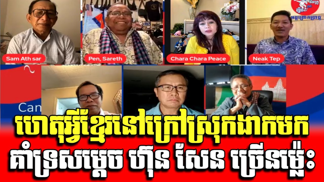 Lee Hong, Neak Tep, Horn Vannead, Pen Sareth, Bony Khim, Chara Chara ...