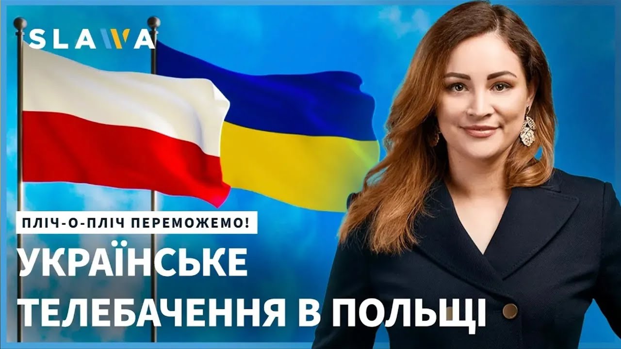 SLAWA TV — українське телебачення в Польщі запрацювало! | Марія Гурська — просто зі студії ...