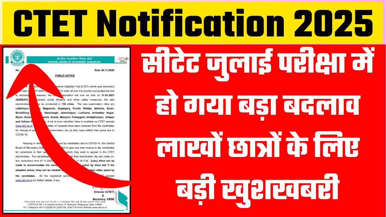 CTET Notification 2025 ! CTET July Exam Latest News 2025 ! CTET Form ...