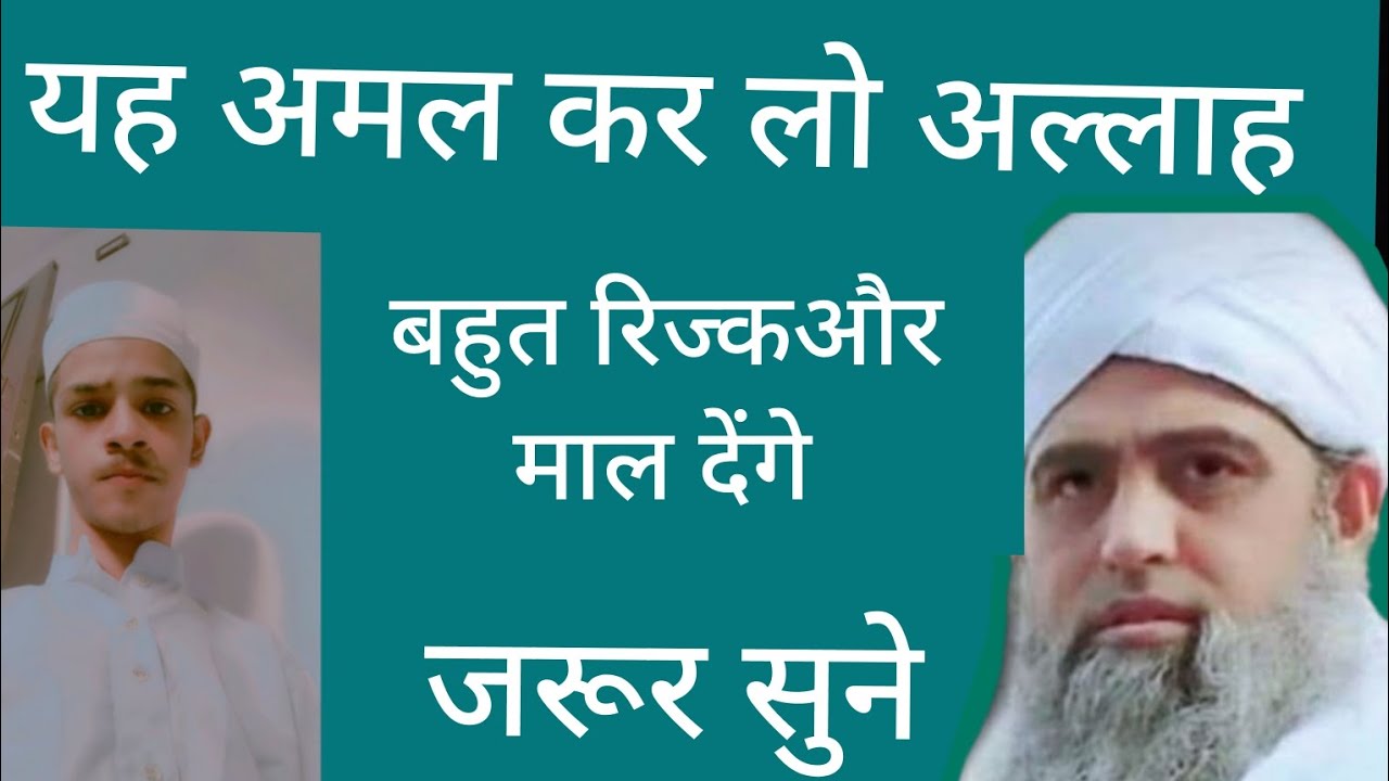 Is Amal Se Allah Bahut Rizq Or Maal Denge Hazrat Ji Maulana Sa... Aiman ...