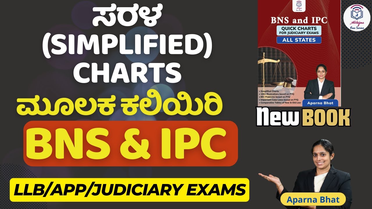 BNS and IPC (Quick Charts) for Judiciary Exam (All States) l New Book ...